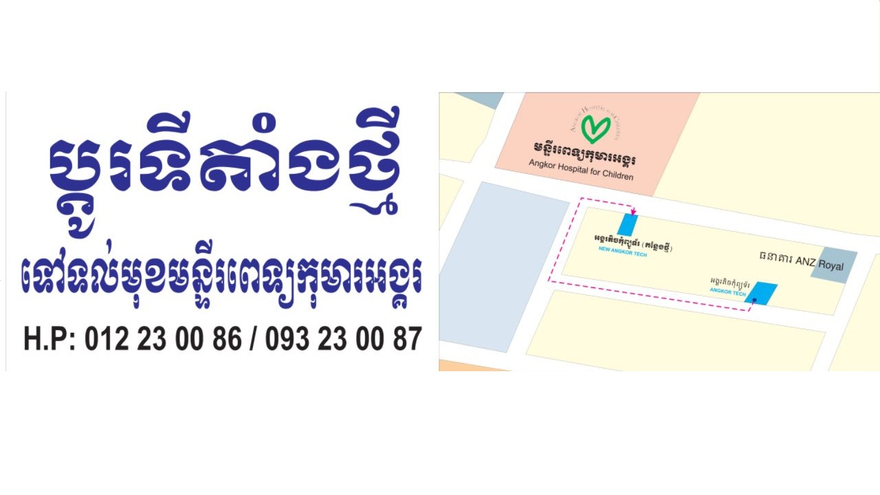 Contact - AngkorTech