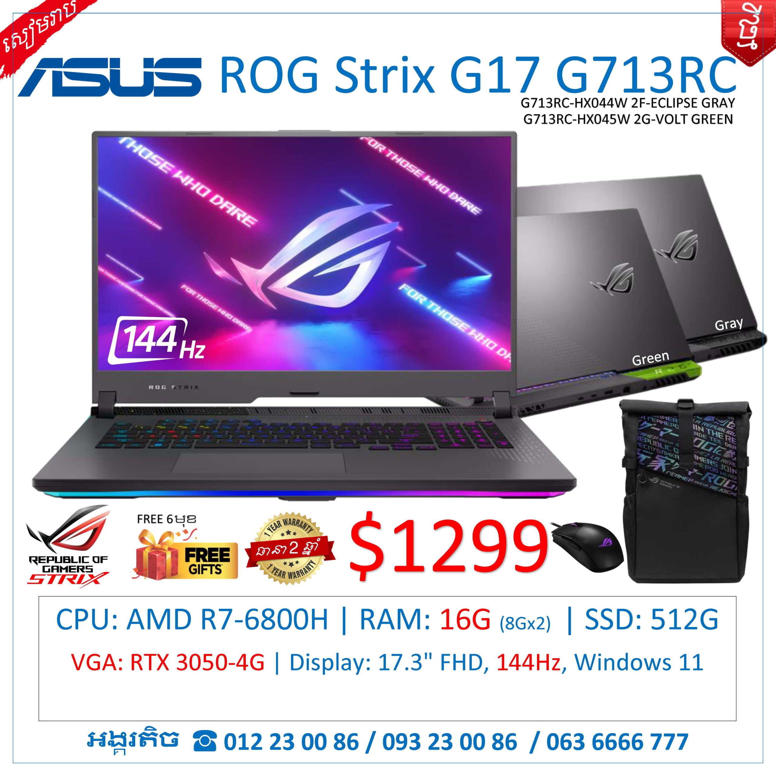 ASUS ROG Strix G17 G713RC - AngkorTech