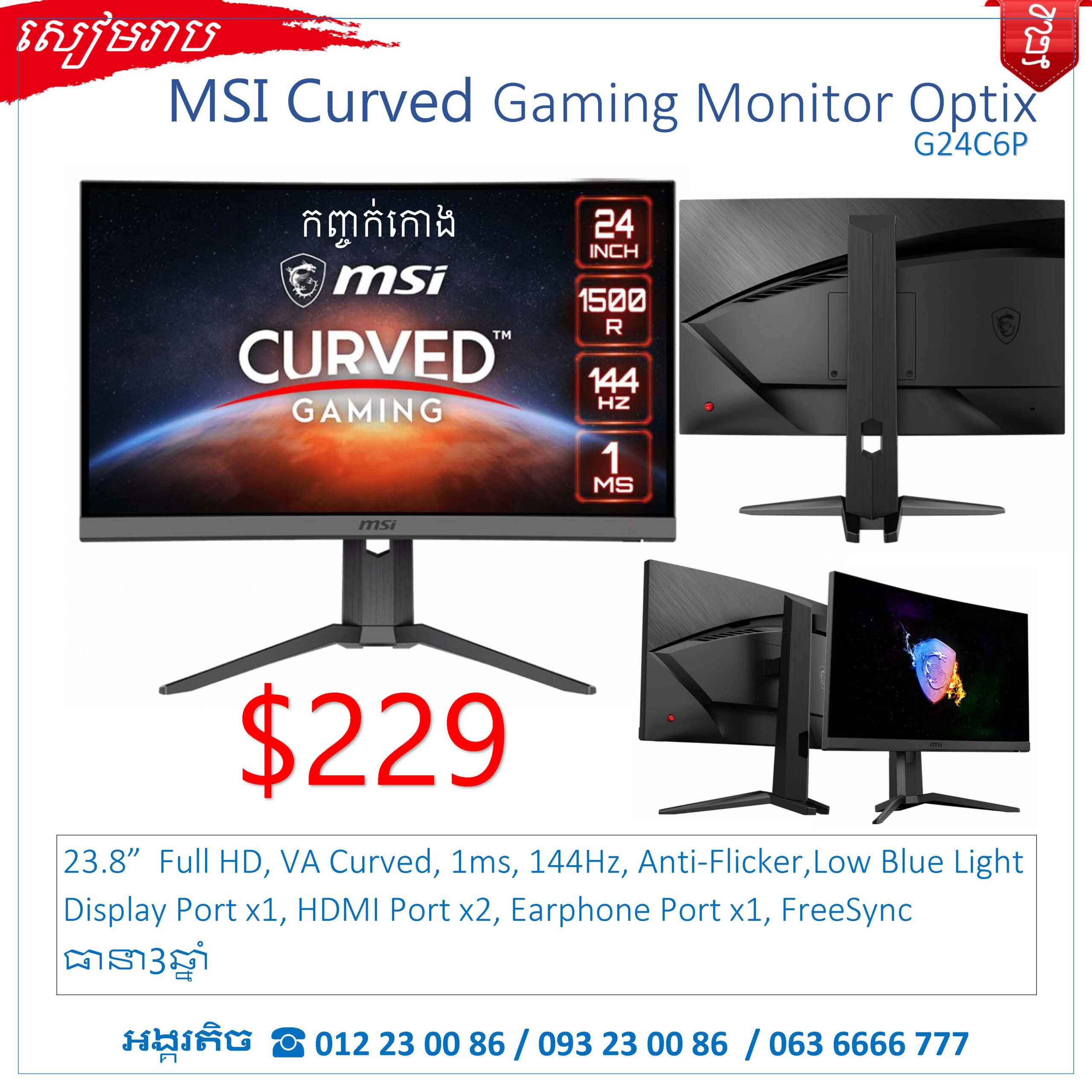 MSI Curved Gaming Monitor Optix G24C6P - AngkorTech