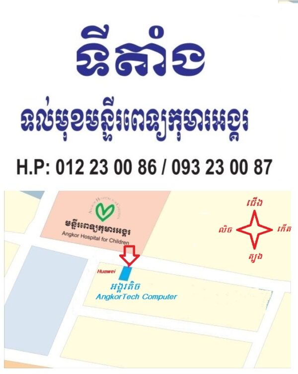 MSI SIEM REAP - AngkorTech