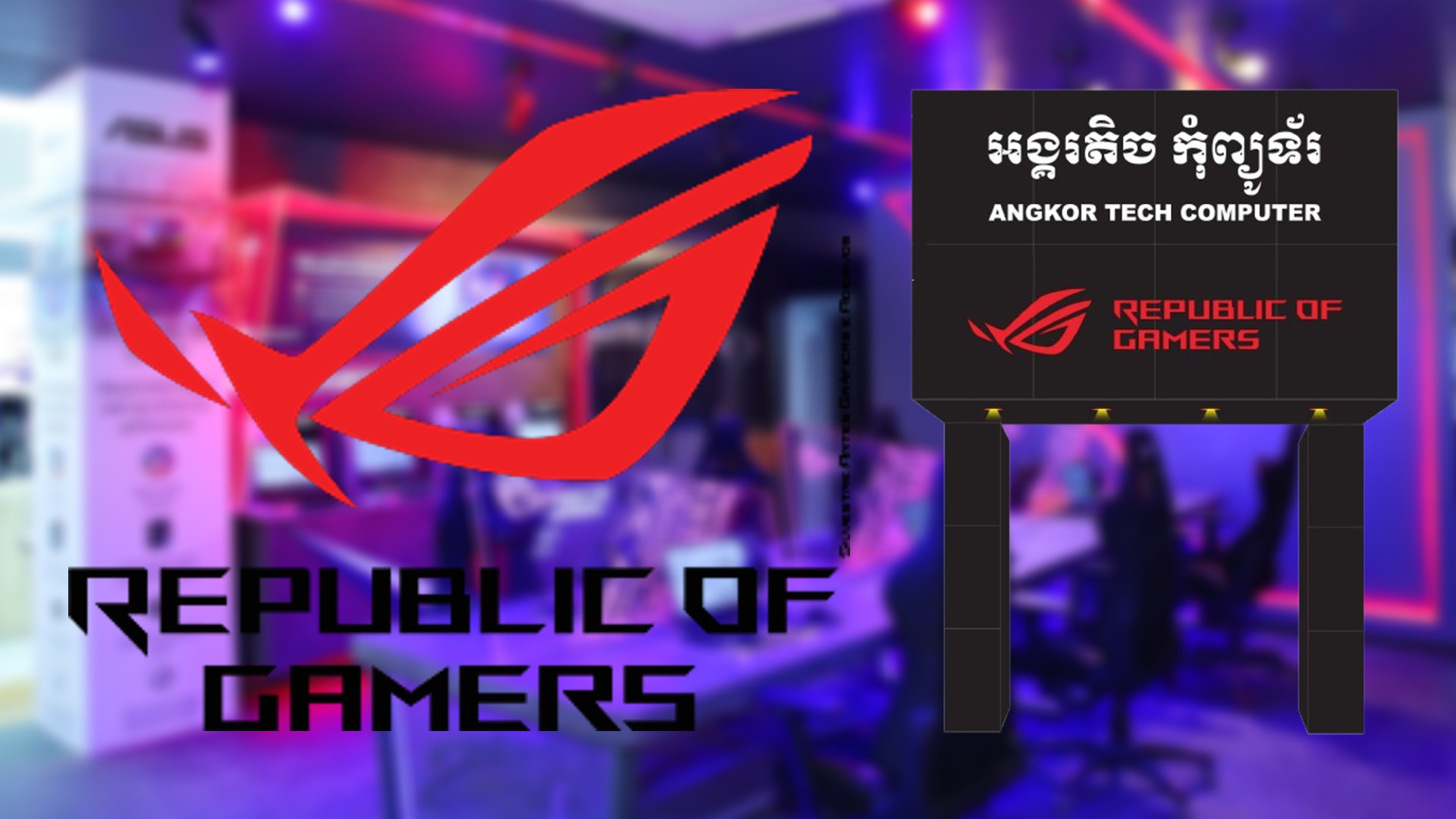 The ASUS ROG shop in Siem Reap - AngkorTech